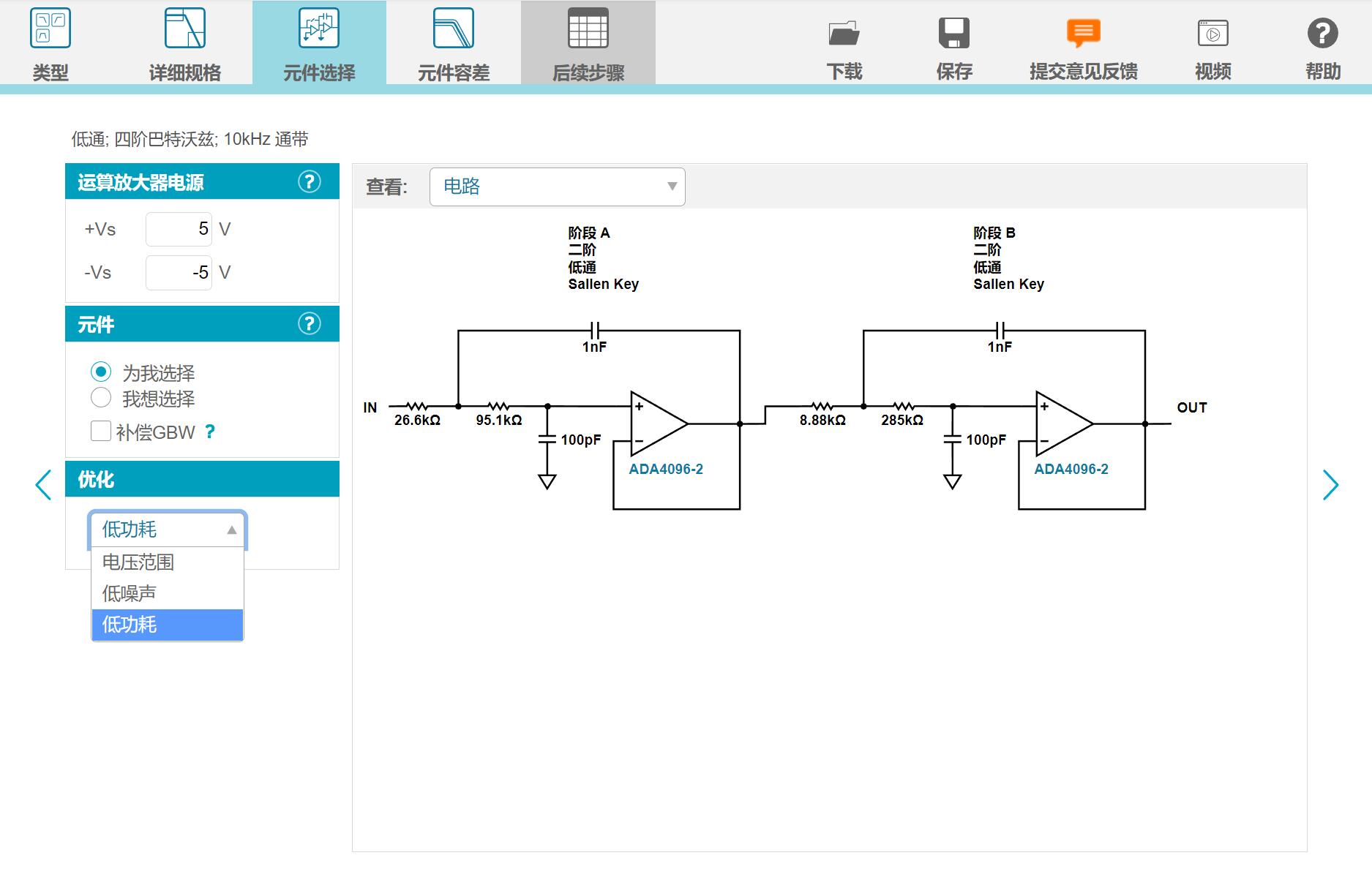 滤波器设计工具Collection - Emoe-Studio